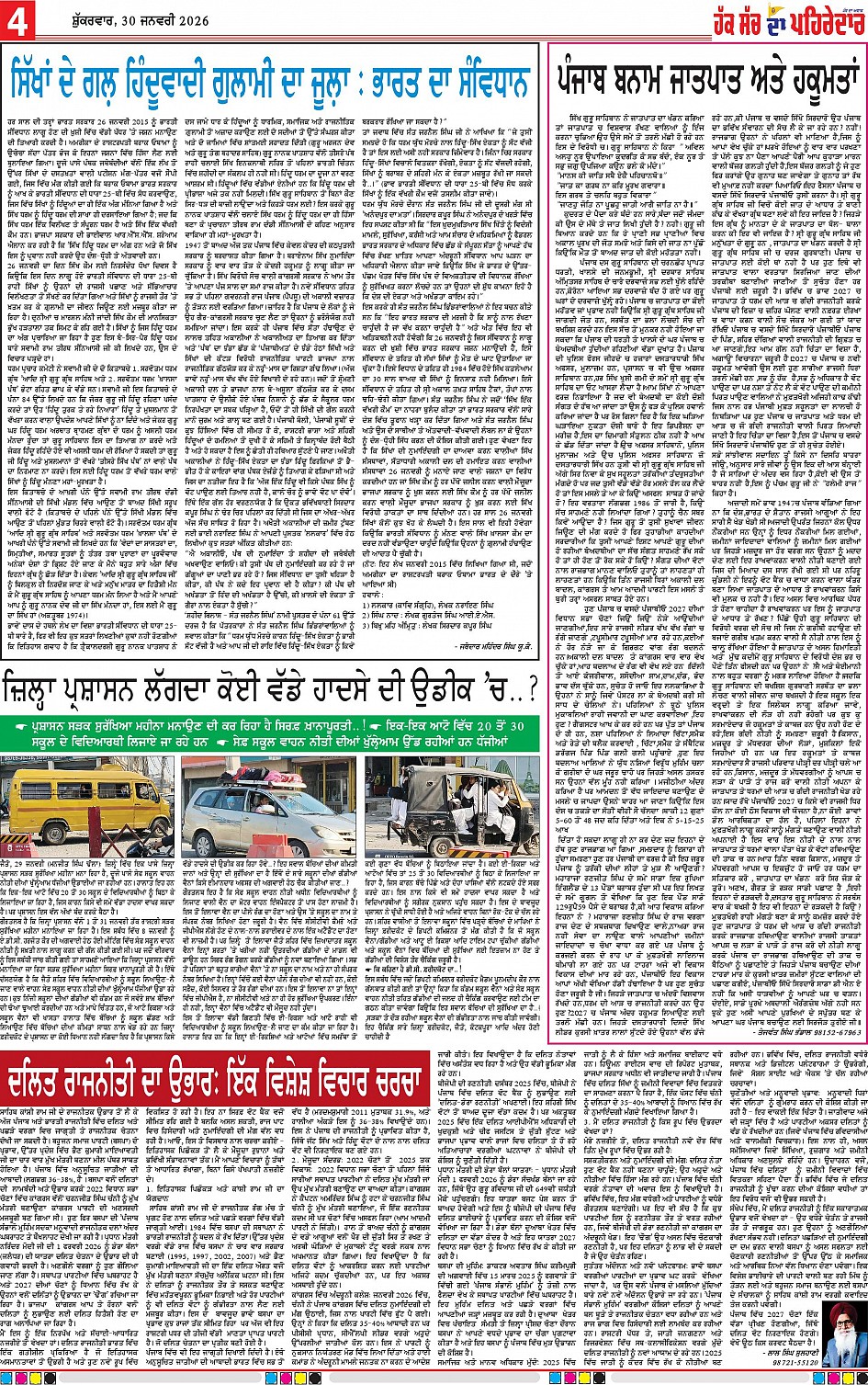 30-01-2026 Page: 4 - Rozana Pehredar Epaper